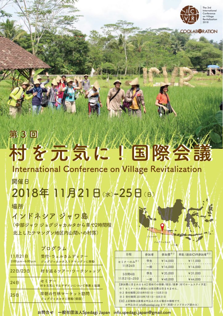 株式会社オープンハウス | Small, Local, Open, Connected デザインで社会を変える