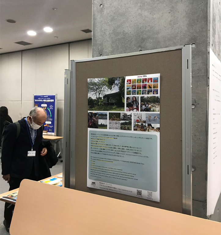 BLOG | 株式会社オープンハウス | Small, Local, Open, Connected デザインで社会を変える | ページ 2