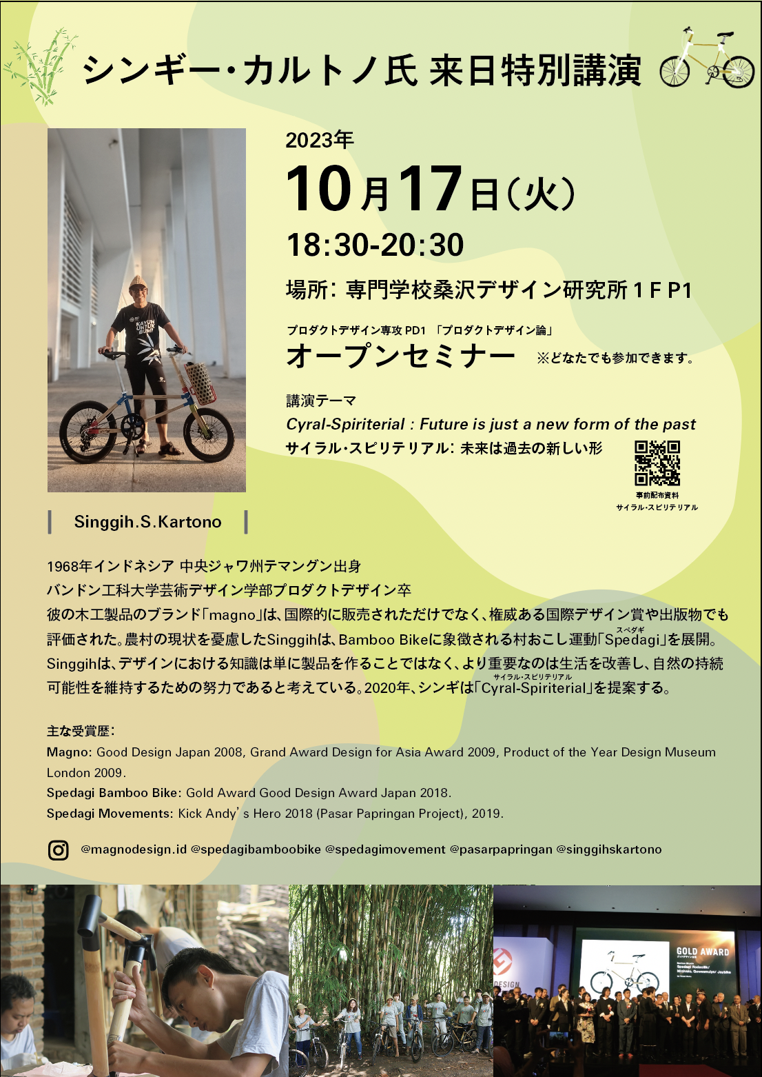 BLOG | 株式会社オープンハウス | Small, Local, Open, Connected デザインで社会を変える