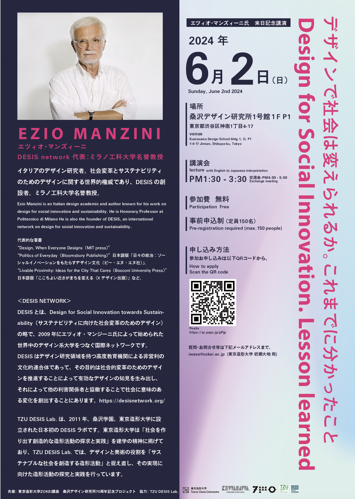 BLOG | 株式会社オープンハウス | Small, Local, Open, Connected デザインで社会を変える