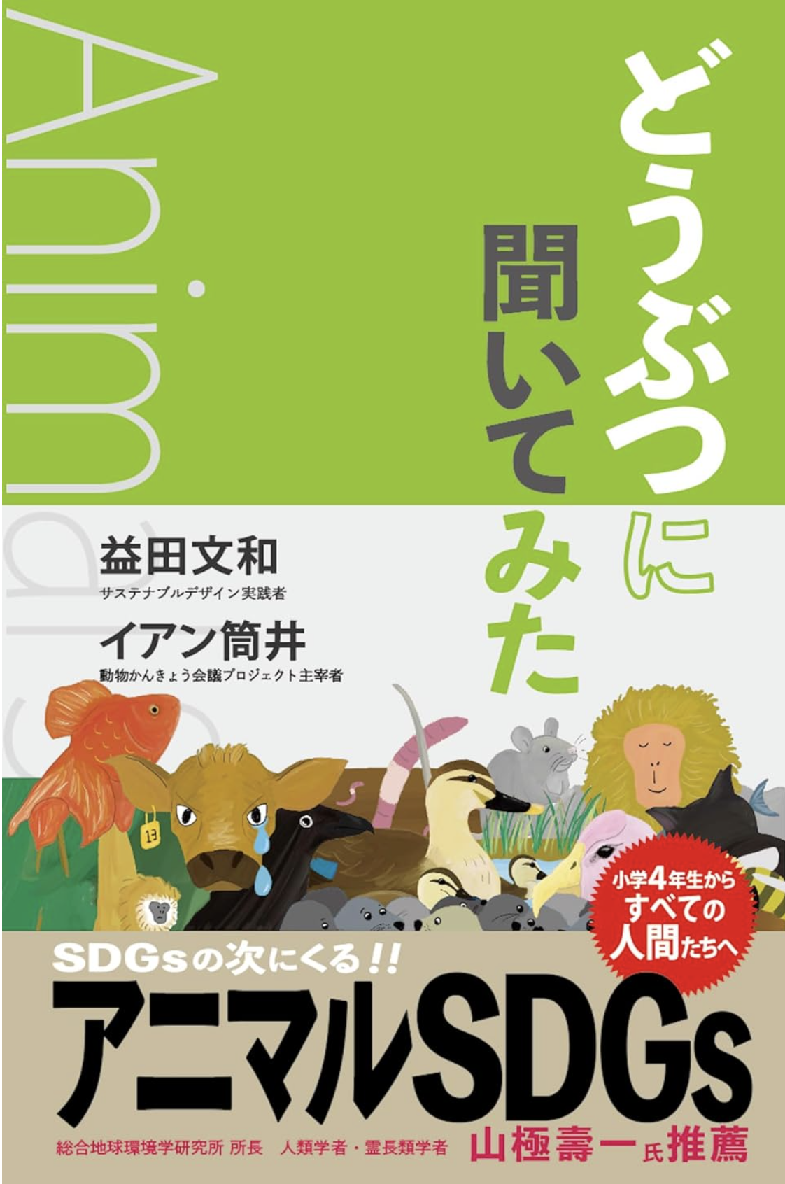 BLOG | 株式会社オープンハウス | Small, Local, Open, Connected デザインで社会を変える